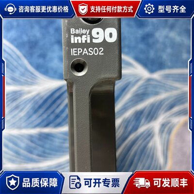 议价ABB Bailey infi90 IEPAS02模块可维修