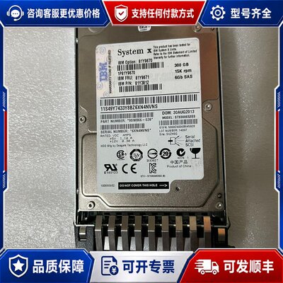 议价IBM 81Y9671 81Y9670 300G 15K S可维修