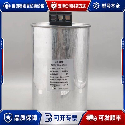 议价厦门法拉FARATRONIC+C67S2157J022700可维修