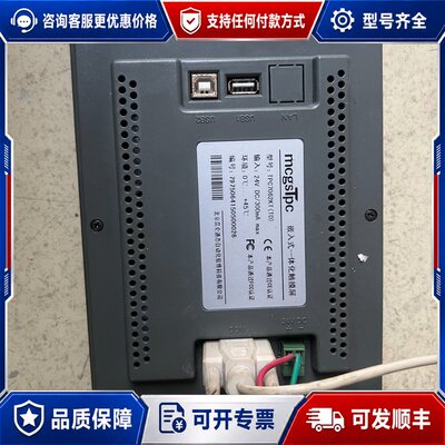 议价昆仑通态一体化触摸屏TPC7062KT(TD)件可维修