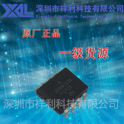 HCNW3120   封装SOP-8【供应AVAGO光耦隔离器芯片】全新原装