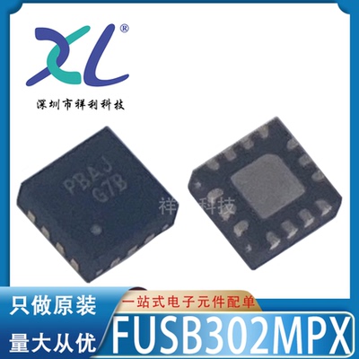 FUSB302MPX FUSB302 丝印PBA封装MLP14【供应接口芯片】全新原装