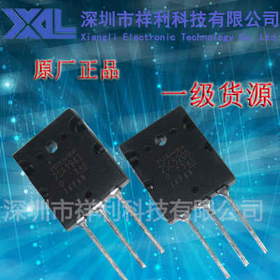 2SA1943 2SC5200 A1943 C5200【供应TOSHIBA功放配对管】一级货源