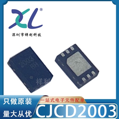 CJCD2003 封装DFNWB23-6L【供应CJ功率二三极管/晶体管】全新原装