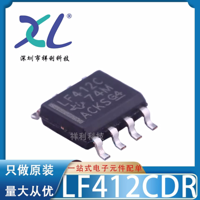 LF412CDR LF412CD LF412C LF412【供应TI缓冲器芯片】全新原装