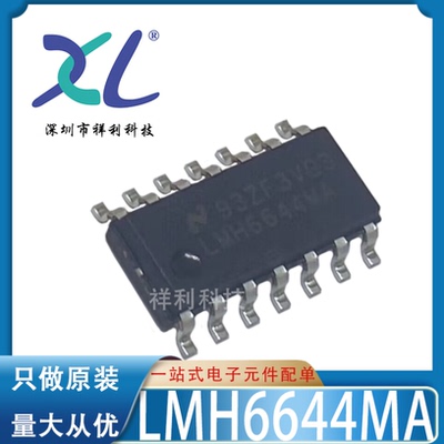 LMH6644MA/NOPB LMH6644MA LMH6644【供应TI运放芯片】全新原装