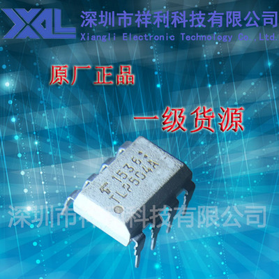 TLP504A   TLP504封装DIP-8【供应TOSHIBA高速光电耦合】全新原装