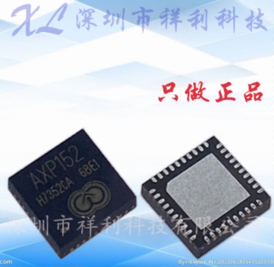 AXP152 封装QFN-40【供应INTERSIL电脑电源管理器芯片】全新原装