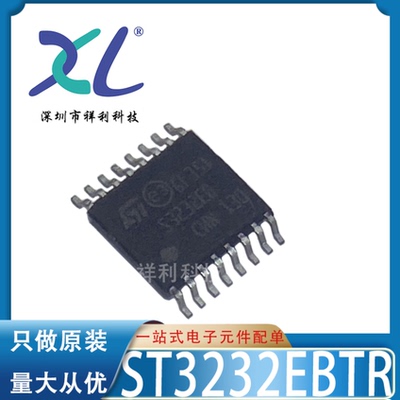 ST3232EBTR ST3232 S3232EB封装TSSOP【供应ST单片机】全新原装