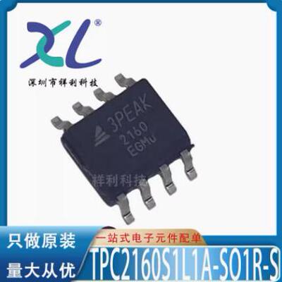 TPC2160S1L1A-SO1R-S TPC216 2160【3PEAK运算器芯片】全新原装