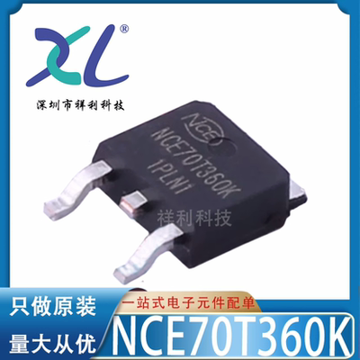 NCE70T360K NCE70T360封装TO-252【供应NCE场效应管】全新原装