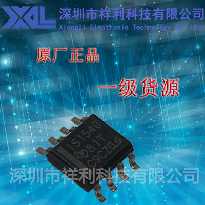 ISO1540DR  ISO1540  IS1540封装SOP-8【供应TI低功耗双向芯片】