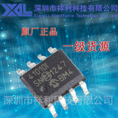 MCP41100-I/SN  MCP41100【供应MICROCHIP系列数字电位器芯片】