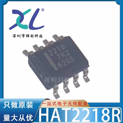 HAT2218 HAT2218R HAT2218R-EL-E【RENESAS场效应管】全新原装