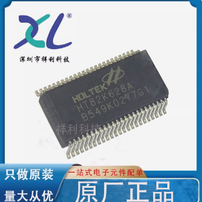 HT82K628A HT82K628封装SSOP-48【HOLTEK单片机芯片】全新原装
