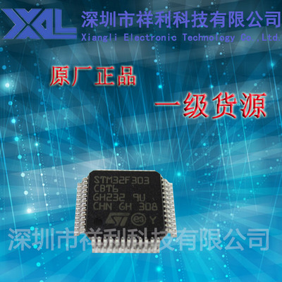 STM32F303CBT6   STM32F303CB封装LQFP-48【供应ST控制器单片机】