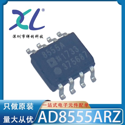 AD8555ARZ AD8555ARZ-REEL7封装SOP-8【供应AD放大器】全新原装