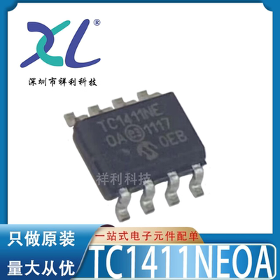 TC1411NEOA TC1411NE TC1411【供应MICROCHIP驱动器】全新原装