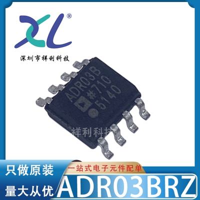ADR03BRZ-REEL7 ADR03BR ADR03B【供应AD放大器芯片】全新原装