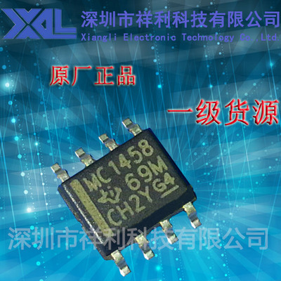 MC1458DR  MC1458封装SOP-8【供应TI运算放大器芯片】一级货源