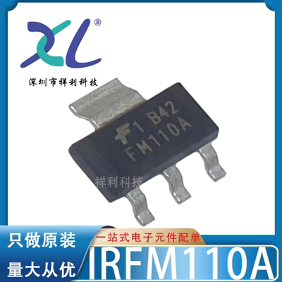 IRFM110ATF IRFM110A FM110A【供应FAIRCHILD二极管】全新原装