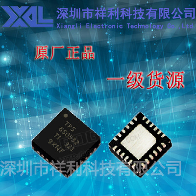 TPS650532RGER  TPS650532 封装QFN-24【供应TI电源开关芯片】