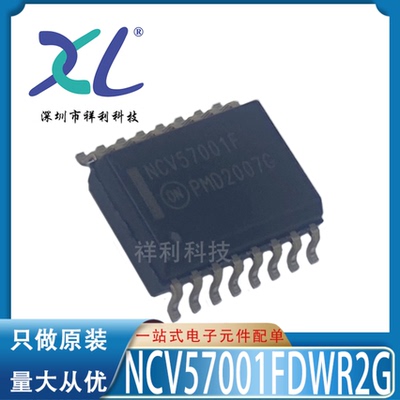NCV57001FDWR2G NCV57001F NCV57001【供应栅极芯片】全新原装