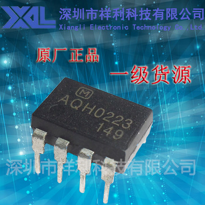AQH0223  封装DIP-7【供应PANASONIC全系列高速光耦】一级货源