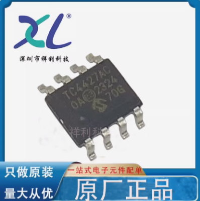 TC4427ACOA713 TC4427ACO封装SOP-8【MICROCHIP控制器】全新原装