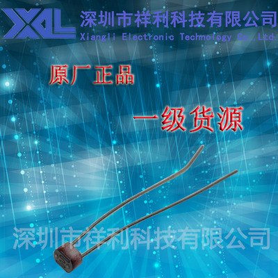 GL3516  （5-10K）封装DIP-2【供应JCHL光敏电阻开关】全新原装