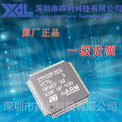 STM32F205VCT6  封装LQFP-100【供应ST 控制器单片机】一级货源
