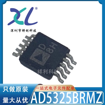 AD5325BRMZ-REEL7 AD5325BRMZ AD5325【供应AD数模器】全新原装