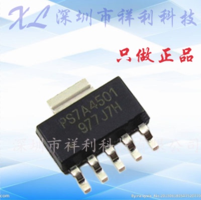 TPS7A4501DCQRG4  TPS7A4501封装SOT223【供应TI低压差】全新原装