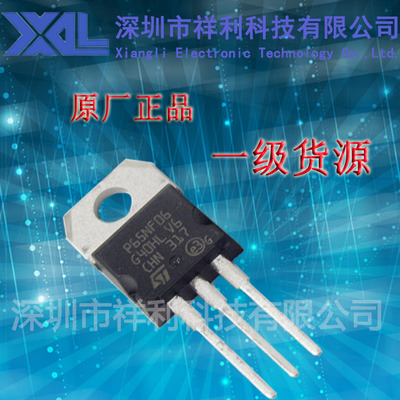 P65NF06   STP65NF06 封装TO-220【供应ST系列场效应管】一级货源