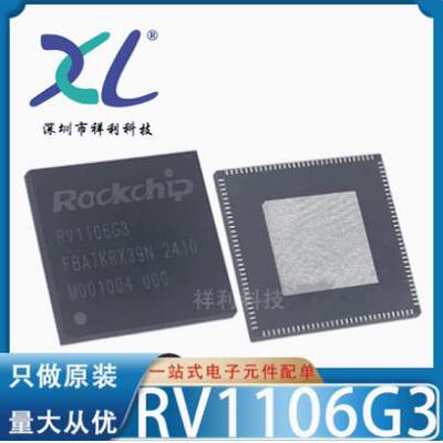RV1106G2 RV1106封装QFN128【供应ROCKCHIP处理器芯片】全新原装