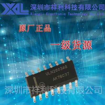 ULN2003ADR2G  ULN2003ADR  ULN2003AG【供应ON达林顿晶体管】