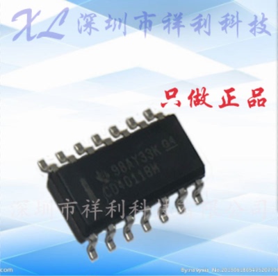 CD4011BM96  CD4011BM封装SOP-14【供应TI电路计数芯片】全新原装
