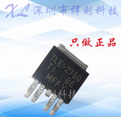 TLE4275QKVURQ1 TLE4275QKVUR TLE4275Q【供应TI电源器】全新原装