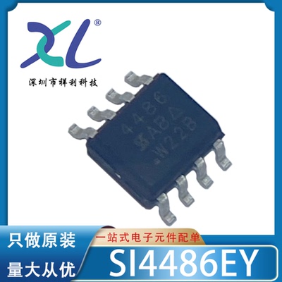 SI4486EY-T1-GE3 SI4486封装SOP-8【供应VISHAY晶体管】全新原装