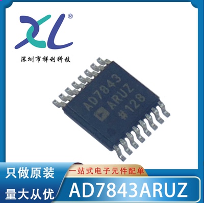 AD7843ARUZ AD7843ARU封装TSSOP16【供应AD控制器芯片】全新原装