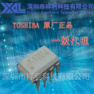 TLP3616    封装DIP-7【供应东芝 TOSHIBA系列高速光耦】一级货源