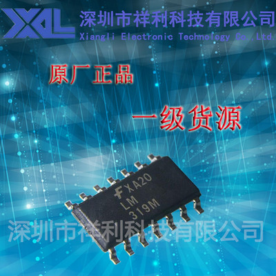 LM319MX  LM319M  LM319封装SOP-14【供应FSC电压比较器芯片】