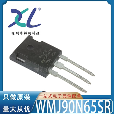 WMJ90N65SR WMJ90N65封装TO-247【WAYON二极管/晶体管】全新原装