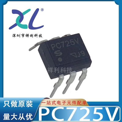 PC725 PC725V0NSZXF封装DIP-6【供应SHARP隔离器芯片】全新原装