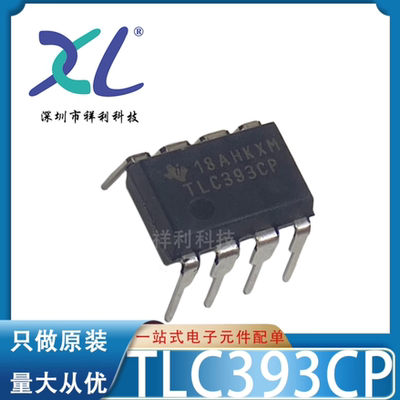 TLC393CP TLC393封装DIP-8【供应TI驱动器缓冲器芯片】全新原装