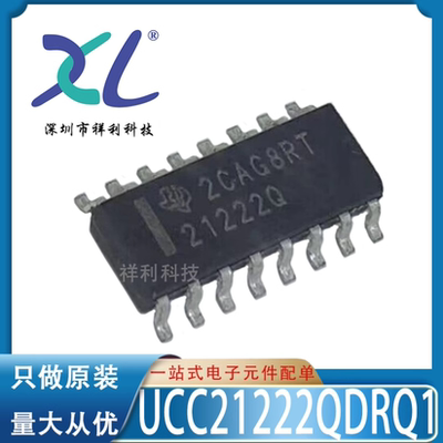 UCC21222QDRQ1 UCC21222 21222Q【TI隔离器双路芯片】全新原装