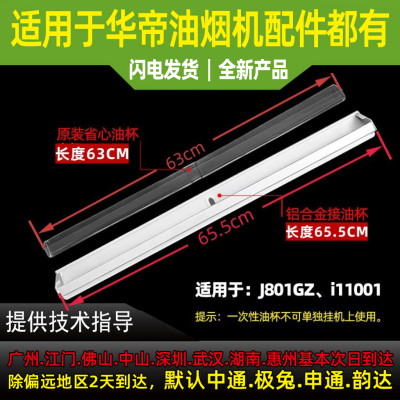 华帝省心油杯价格实惠
