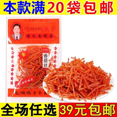 毛湘德香菇丝辣条片香辣丝8090后怀旧吃货小时候零食麻辣小吃食品