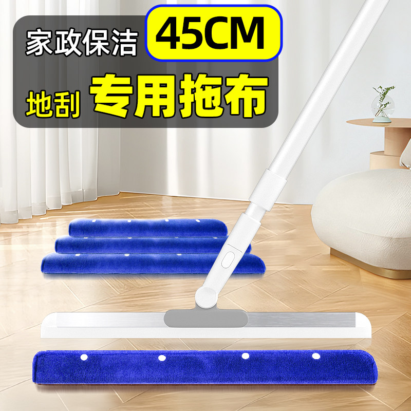 魔术扫把抹布地刮水器拖布套45cm木地板专用懒人拖把无痕不留水渍