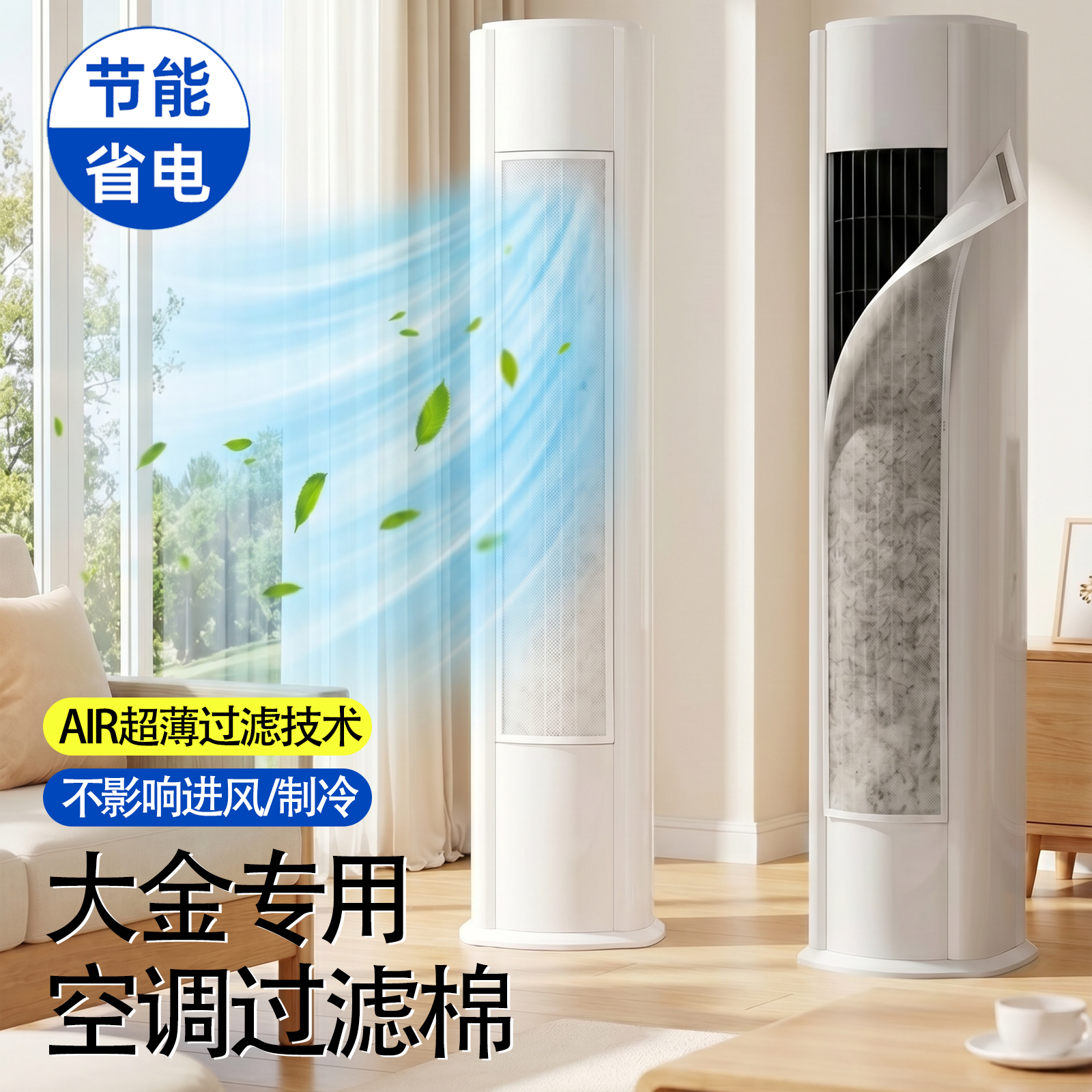 大金空调过滤棉进风口防尘网挂机柜机除尘棉空气净化过滤膜防尘罩